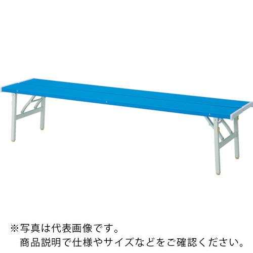 特長：スタンダードなカラーベンチです。折りたたみ式なので持ち運びに便利です。仕様：幅(mm)：1505奥行(mm)：415色：ブルー座面色：ブルー脚部色：ホワイトタイプ：背なし座高(mm)：400組立目安：1人15分材質／仕上：背・座:樹脂...