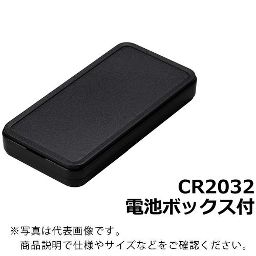 特長：リモコン、無線機、簡易測定器等小型の機器にご利用に最適な小型ケースです。仕様：Rohs対応品電池構造：CR2032×1個材質／仕上：ABS　●代表画像について 商品によっては、代表画像を使用している場合がございます。 商品のカラー、サ...