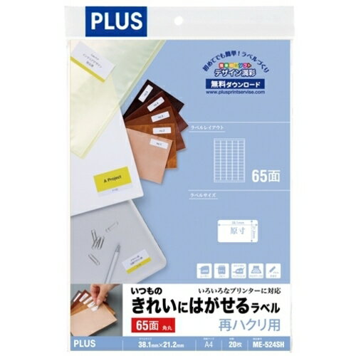 特長：後になってもきれいにはがせる再ハクリ用です。きれいにはがせるので、分別が簡単になり、本体を気持ちよくリユースできます。仕様：規格：A4総厚：124μm(0.124mm)ラベル厚：71μm(0.071mm)ラベル坪量(g/[[M2]])...