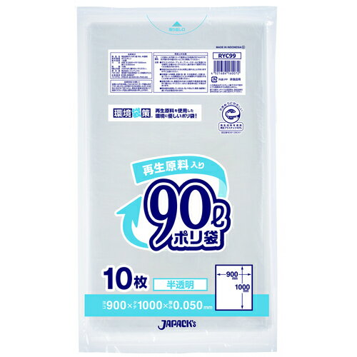 特長：再生プラスチックを40％使用したポリ袋です。用途：90Lポリ袋・ゴミ袋、非食品用。仕様：容量(L)：90縦(mm)：1000横(mm)：900厚さ(mm)：0.05色：半透明グリーン購入法適合・エコマーク材質／仕上：LLDPE+再生原...