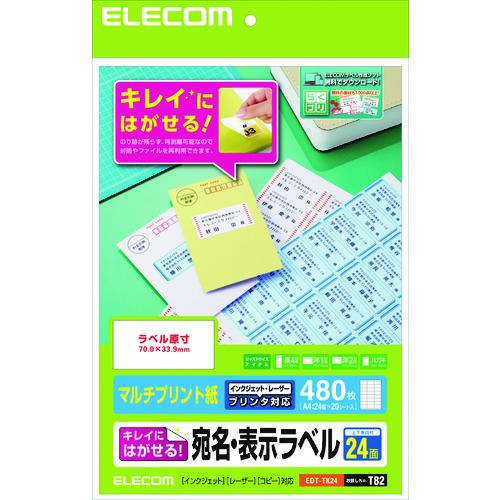 特長：1度貼り付けてもキレイに剥がせるので、再利用する封筒やファイルのラベルなどに最適です。マルチタイプの用紙なので、インクジェットプリンタ、レーザープリンタ、コピー機でも印刷可能です。手書きもできるので、手軽に宛名ラベルを作成することがで...