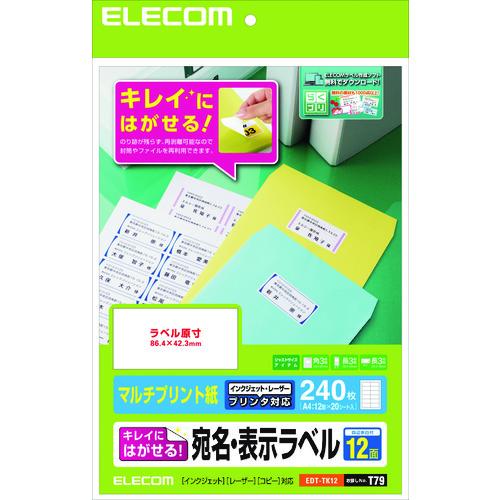 特長：1度貼り付けてもキレイに剥がせるので、再利用する封筒やファイルのラベルなどに最適です。マルチタイプの用紙なので、インクジェットプリンタ、レーザープリンタ、コピー機でも印刷可能です。手書きもできるので、手軽に宛名ラベルを作成することがで...