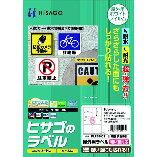 特長：ザラザラした面にもしっかり貼れます。コンクリートや、ブロックなどの表示ラベルとして便利です。カラーレーザプリンタ・コピー機でご使用いただけます。製品の特性上、剥離紙より内側にラベルを設計しております。水・光・温度変化に強く、屋外での使...