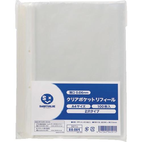 特長：とじ穴部分は白テープ入りで丈夫な2穴タイプのリフィールです。仕様：用紙サイズ：A4色：クリア穴数：2穴外形寸法：縦301×横230mm内形寸法：縦298×横214mm1箱入数：500枚（100枚×5パック）穴数(個)：2穴替えポケット...