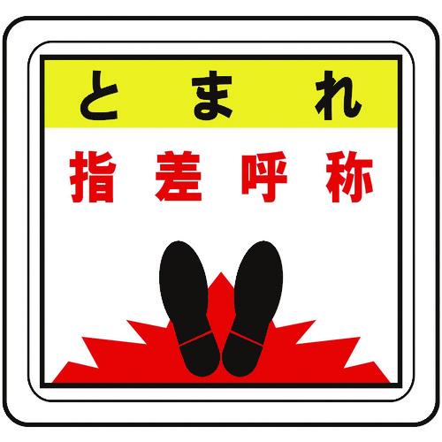 特長：表面に特殊なコーティング加工をしてあるので、擦ってもキズが付きにくく、光沢も長く維持できます。汚れに強く、油性マジックなどの頑固な汚れもふき取るだけで楽に落ちます。抗菌加工済みで、擦れても粉塵が出にくいので、病院や食品工場などでも安心...