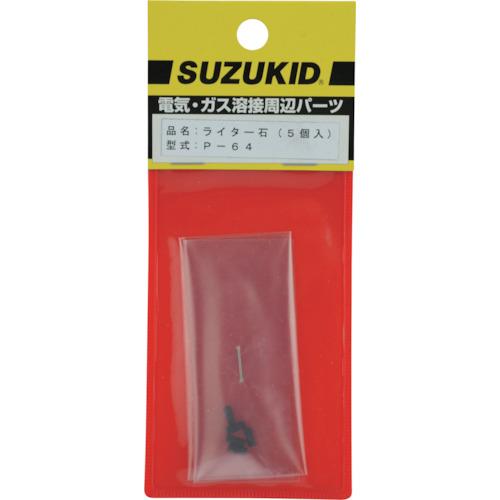 特長：ガス溶接溶断用点火ライター用替え石です。ワンタッチで確実の着火します。用途：ガス溶断、溶接用点火ライターの交換用。仕様：ガス点火ライター用替石×5ケ　●代表画像について 商品によっては、代表画像を使用している場合がございます。 商品の...