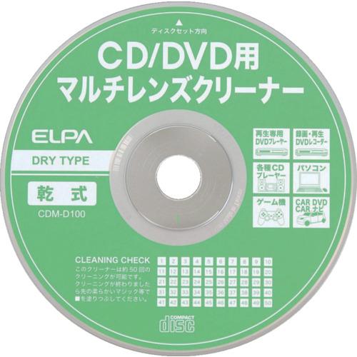 特長：CD/DVD用マルチレンズクリーナーです。映像停止や音飛び等のエラーの原因となるピックアップレンズの汚れをクリーニングします。レンズにやさしい超極細帯電防止特殊ブラシを採用しました。マルチタイプなので、様々な機器でクリーニングできます...