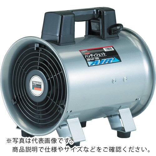 特長：持ち運びに便利な、大きなハンドグリップを採用しています。空気抵抗を低減するために釣鐘型にした両面ベルマウス仕様で、低騒音化を実現しました。吸気・排気側どちらにもフレキシブルダクト取付可能で、1台で送風・排風のいずれも使用できます。用途...