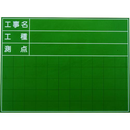 特長：耐久性に優れたスチールボードです。出し入れ簡単なトライアングルネット付です。表裏両面にマグネットを使用できます。用途：現場写真工事記録用。仕様：縦(mm)：450横(mm)：600表示内容：工事名・工種・測点板面色：グリーン暗線：入り...