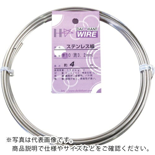 特長：サビに強いステンレス製針金です。用途：結束や補修、ディスプレイやホビーと使い方も様々に。仕様：番手(#)：10線径(mm)：3.2長さ(m)：4安全荷重(kgf)：116使用荷重(kgf)：116材質／仕上：ステンレス(SUS304)...