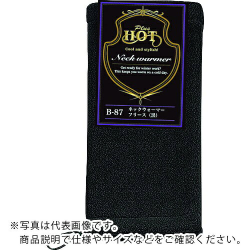 特長：特有の風合いとあたたかさを持つフリースのネックウォーマーです用途：冬季の作業全般に。仕様：色：ブラックサイズ：フリー材質／仕上：ポリエステル100％　●代表画像について 商品によっては、代表画像を使用している場合がございます。 商品の...