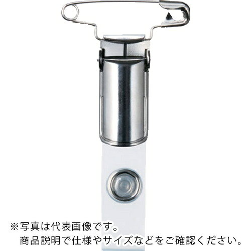 特長：名札用パーツです。仕様：1パック入数：10個1パック入数：10個材質／仕上：スチール　●メーカー取寄商品について 本商品はメーカーからの取寄商品となります。 納期は、メーカー確認後、メールでご連絡させて頂きます。 在庫状況、生産状況に...