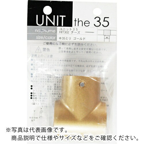 特長：手すり用の取付金具で、丸棒の太さ35mmに対応します。仕様：適合パイプ径(mm)：35色：ゴールド35φ用　●代表画像について 商品によっては、代表画像を使用している場合がございます。 商品のカラー、サイズなどが異なる商品をイメージ画...