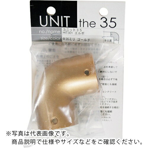 特長：手すり用の取付金具で、丸棒の太さ35mmに対応します。仕様：適合パイプ径(mm)：35色：ゴールド35φ用　●代表画像について 商品によっては、代表画像を使用している場合がございます。 商品のカラー、サイズなどが異なる商品をイメージ画...
