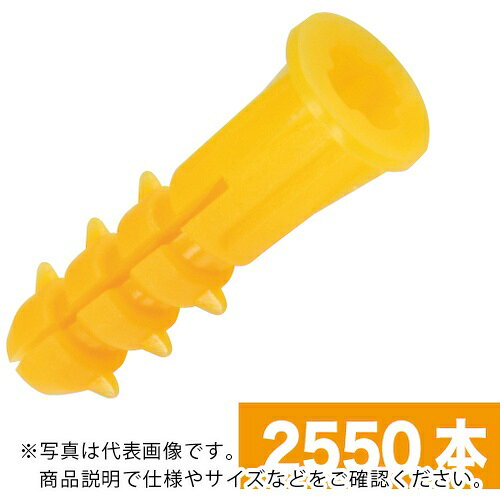 特長：コンクリート・ALC(気泡コンクリート)・タイル・ブロック・レンガ・石材用です逆トゲは強力に壁材に喰い込み締結は確実です埋没防止カラー付です多種の壁面材質に対応できます。最強カラープラグです。仕様：色：イエロータイプ：ジャンボサイズ(...