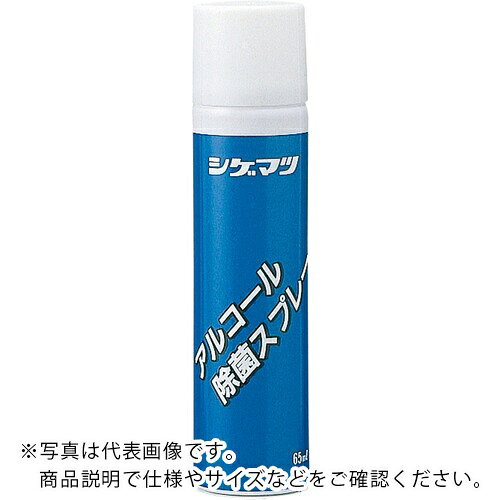 特長：噴射口を本体の赤点委合わせて使用します。用途：マスクおよび保護具の除菌に。仕様：品名：アルコール除菌スプレーアルコール類：65ml　●代表画像について 商品によっては、代表画像を使用している場合がございます。 商品のカラー、サイズなど...