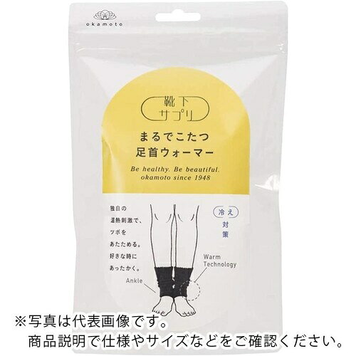 特長：特許技術取得、コンパクトで持ち運びに便利です。用途：自宅での冷え対策冷えたフローリング対策オフィスなど足元が寒い場所での対策夏場のクーラー冷え対策仕様：色：ブラックつま先形状：先丸サイズ：FREE吸湿発熱素材を使用**足首のツボ「三陰...