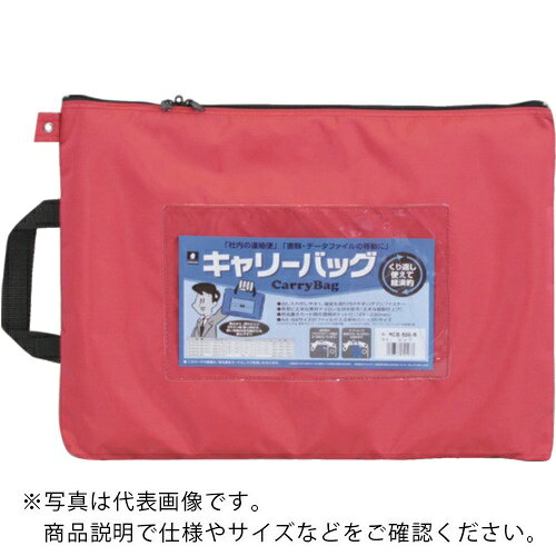 特長：社内間のやりとりに便利なキャリーバッグで、くりかえし使えて経済的です。用途：社内の連絡便や、書類、データの移動に。仕様：色：レッド幅(mm)：440奥行(mm)：10高さ(mm)：340タイプ：マチなし透明ポケットサイズ(mm)：12...