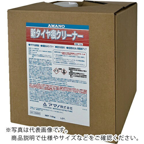 特長：フォークリフト等のタイヤの痕を除去する専用洗剤です。汚れの度合いに応じて希釈して使用します。用途：5〜10倍に希釈した液を汚れ（タイヤ痕）にスプレーし、3〜5分放置した後に床洗浄機で洗浄します。仕様：容量(L)：8.85希釈倍率：5〜...