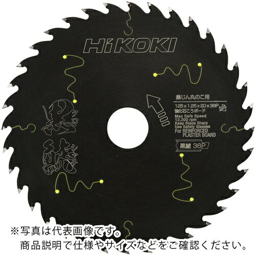 特長：紙切れ抜群です。仕上がりがキレイです。用途：強化石こうボードの切断作業に。仕様：外径(mm)：125刃厚(mm)：1.25穴径(mm)：20刃数：36厚さ(鋸身厚) (mm)：0.8集じん丸のこ用チップソー適用機種：C5YB2/YC、...