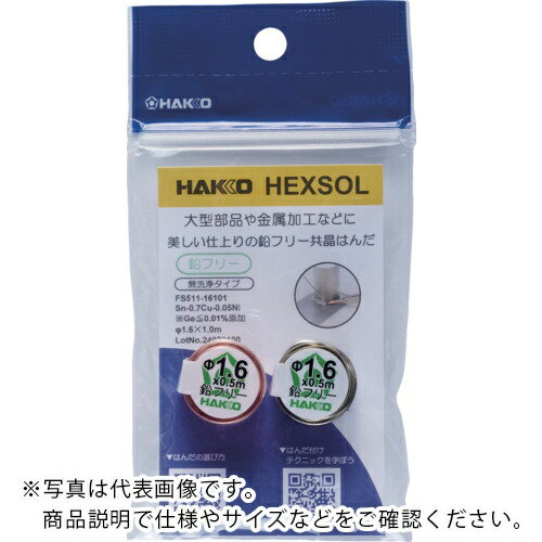 特長：環境に配慮した鉛フリーはんだでありながら、作業性と信頼性にすぐれた共晶はんだです。仕様：線径(mm)：1.6融点(℃)：227長さ(m)：1フラックスタイプ：無洗浄タイプフラックス分類：ROM1鉛フリーはんだ　Sn-Cu-Ni 1.6...