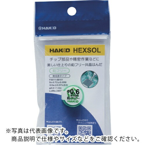 特長：環境に配慮した鉛フリーはんだでありながら、作業性と信頼性にすぐれた共晶はんだです。仕様：線径(mm)：0.6融点(℃)：227長さ(m)：1フラックスタイプ：無洗浄タイプフラックス分類：ROM1鉛フリーはんだ　Sn-Cu-Ni 0.6...