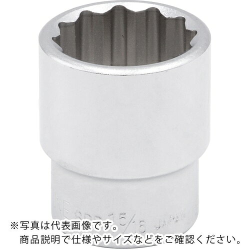 特長：スタンダードタイプの対辺12角形状です。差し込み後、トルクをかけてもナメにくくなっています。インチサイズのソケットです。用途：ボルト・ナットの締付け・緩め作業用。仕様：差込角(mm)：19.0対辺寸法(インチ)：1-5/16全長(mm...