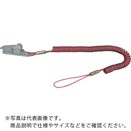 特長：軽量小物落下・紛失防止用です。ステンレスワイヤーにウレタンチューブを使用し抜群の強度と優れた耐久性を備えています。用途：軽量小物紛失・落下防止用です。仕様：自然長(mm)：220最大長さ(mm)：1100色：レッドコード径(mm)：φ...