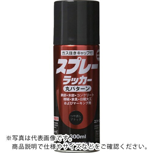 特長：手軽に使える丸パターンノズルの採用で、比較的狭い面積の塗装や、マーキング用に最適です。速乾性でツヤがよく、隠ぺい性、付着性、耐久性、耐応変性にすぐれています。用途：鉄部、木部、コンクリートなど。仕様：色：ツヤ消しブラック容量(L)：0...