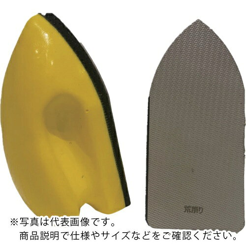 特長：独自開発のトリプルカット（特許取得済み）で研削力に優れたやすりです。マジックテープ式で刃が取り替え可能です。表面処理を施しており目詰まりしづらくなっています。付着した切削粉は、ブラシやエアブローで取り除くことができます。先端が細いアイ...