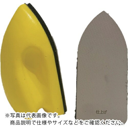 特長：独自開発のトリプルカット（特許取得済み）で研削力に優れたやすりです。マジックテープ式で刃が取り替え可能です。表面処理を施しており目詰まりしづらくなっています。付着した切削粉は、ブラシやエアブローで取り除くことができます。先端が細いアイ...