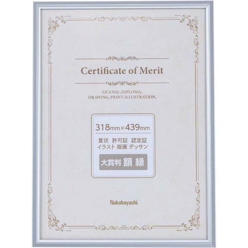 仕様：タイプ：賞状　大賞判枠色：シルバーフレーム外径寸法(mm)：462×341収納用紙寸法(mm)：439×318厚さ(mm)：16アルミ素材で作られた額縁は、耐久性があり上質な光沢が特徴です。材質／仕上：フレーム：アルミ、透明板：MDF...