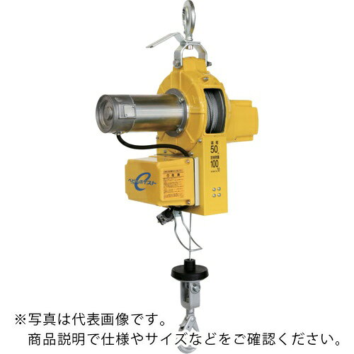 特長：ワイヤのたるみや、ぐず巻きなどの原因による逆巻きを、発生と同時に自動的に停止します。用途：重量物を垂直に巻上げるために。仕様：定格荷重(t)：0.13標準揚程(m)：30巻上モータ容量(kW)：0.4巻上速度(m/min)低速：3.1...