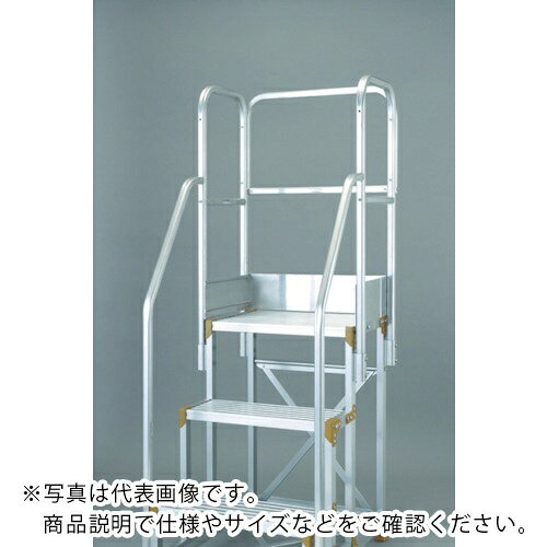 特長：アルミ製作業用踏台の専用の手すりです。階段手すり、天板側両面手すりは左右どちらでも取り付け可能です。用途：作業用踏台からの落下防止に。仕様：適合機種：TSF-51015タイプ：天板背面手すり組立式材質／仕上：アルミ合金注意：踏台は別売...