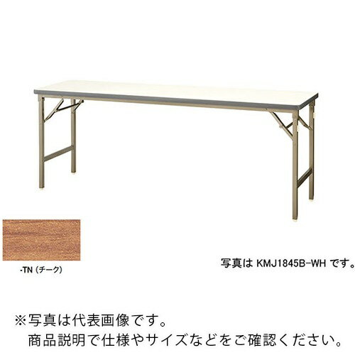 特長：折り畳み機構はスプリング内蔵のクランクタイプを採用しており、簡単に確実な操作が可能です。仕様：間口(mm)：1800奥行(mm)：450高さ(mm)：700天板色：チークキャスター有無：無タイプ：折りたたみ天板・棚板：メラミン化粧板張...