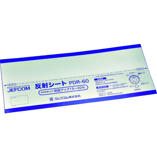 特長：Vフリーライト用簡易反射板（シール）です。透明パイプに直接貼りつけます。反射効果により照度が15〜20％アップします。仕様：品名：反射シート適合機種：当社のパイプ径φ60の照明器具幅(mm)：99奥行(mm)：240高さ(mm)：1色...