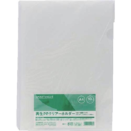 特長：環境に配慮した再生PPのクリアホルダーです。仕様：用紙サイズ：A4色：乳白縦(mm)：310横(mm)：220厚さ(mm)：0.2クリアホルダー材質／仕上：ポリプロピレン　●代表画像について 商品によっては、代表画像を使用している場合...