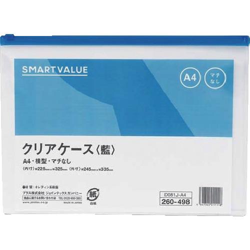 特長：整理整とんや仕分けに一役買います。書類を項目ごとに分けたり、用途は様々です。中身の見える透明本体です。仕様：色：青用紙サイズ：A4-S縦(mm)：245横(mm)：335外形寸法：縦245×横335mm内形寸法：縦225×横325mm...