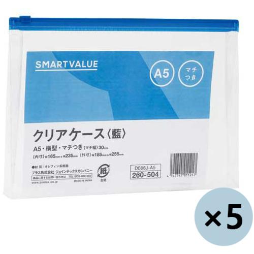特長：整理整とんや仕分けに一役買います。書類を項目ごとに分けたり、用途は様々です。中身の見える透明本体です。仕様：色：青用紙サイズ：A5-S縦(mm)：165横(mm)：235外形寸法：縦185×横255mm内形寸法：縦165×横235mm...