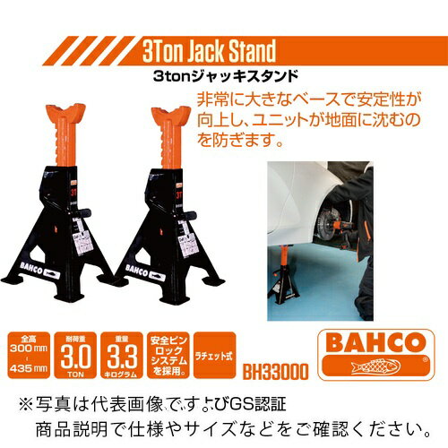 特長：1セット2脚入りです。クリックポスティングシステムです。安全ピン付です。安定感抜群の広めの足です。ジャッキ使用時にサポートとして使用できます。仕様：全長(mm)：300〜435耐荷重(t)：3セット入数(脚)：2材質／仕上：スチール　...