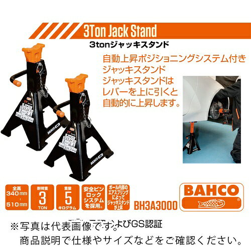 特長：レバーを上に引き上げるとエアスプリング機構により自動でスタンドが上昇します。ポールの中にあるスプリングが機能することで今までよりスムーズな作業が可能になります。1セット2脚入りです。仕様：許容荷重(t)：3全長(mm)：340〜510...