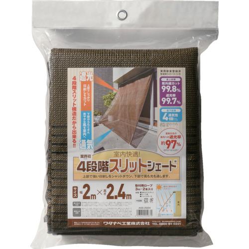 特長：日よけ目的部分(上部）の遮光率99.7％、UVカット率99.8％です。4段階スリット構造、上部で強い日差しをシャットダウンし、下部では風も光も通します。仕様：色：ブラウン厚さ(mm)：シート部1mm、ハトメ部4幅(mm)：2000長さ...