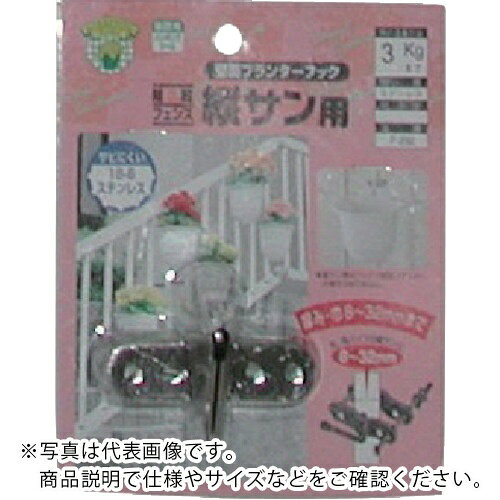 特長：壁面プランターを傾かずに取り付け出来ます。用途：壁面プランターフック・縦サン用仕様：パイプ径8〜32mm用材質／仕上：本体：ステンレス(SUS304)エンドキャップ：塩ビ(PVC)ネジ：ステンレス(SUS304)注意：急激に荷重をかけ...