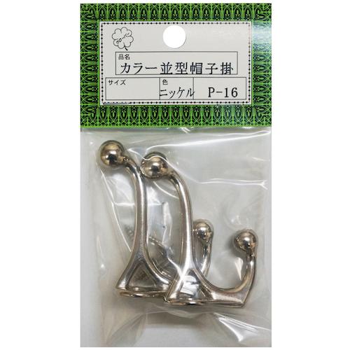 特長：シンプルなメッキでどこにでも合わせやすい帽子掛です。仕様：幅(mm)：21奥行(mm)：55高さ(mm)：44吊下荷重(kgf)：3色：ニッケル表面処理：ニッケルメッキ材質／仕上：本体：亜鉛合金セット内容／付属品：鉄木ねじ付(2.7m...