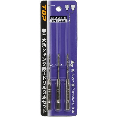 特長：刃先にX型シンニング加工が施されていますので、刃先が逃げず、正確な位置に穴あけができます。六角軸シャンクで電動ドリルにワンタッチで取り付け可能です。同サイズの3本セット商品です。用途：被削材:鉄、アルミ、銅、木材。仕様：セット内容(m...