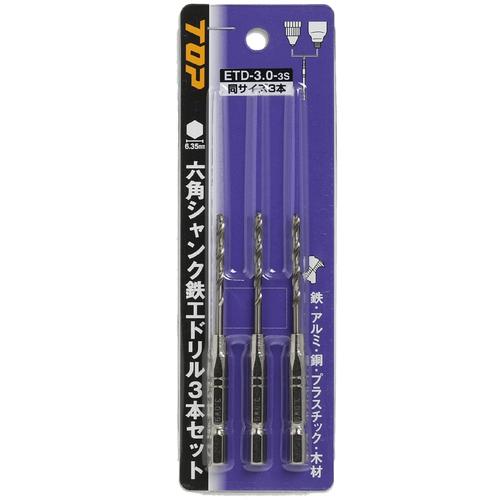 特長：刃先にX型シンニング加工が施されていますので、刃先が逃げず、正確な位置に穴あけができます。六角軸シャンクで電動ドリルにワンタッチで取り付け可能です。同サイズの3本セット商品です。用途：被削材:鉄、アルミ、銅、木材。仕様：セット内容(m...