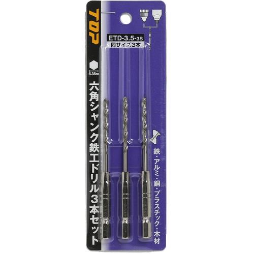特長：刃先にX型シンニング加工が施されていますので、刃先が逃げず、正確な位置に穴あけができます。六角軸シャンクで電動ドリルにワンタッチで取り付け可能です。同サイズの3本セット商品です。用途：被削材:鉄、アルミ、銅、木材。仕様：セット内容(m...