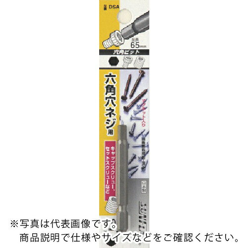 特長：光学機器に使用されている特殊表面加工仕上げで錆びにくい特性を持っています。高い硬度性により、耐摩耗性に優れています。用途：自動車関連・工場内作業などの六角ネジ締めに。仕様：先端サイズ(mm)：六角5.0軸対辺(mm):6.35材質／仕...