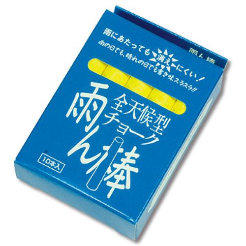 特長：雨による文字のカスレや消えの心配がない、雨に強いチョークです。用途：工事用黒板の記入に。屋外での使用に最適です。仕様：色：黄チョークサイズ(mm)：Φ12×80材質／仕上：焼石膏　●代表画像について 商品によっては、代表画像を使用して...