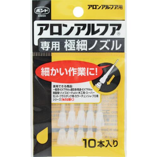 特長：アロンアルフア［［R下］］の専用ノズルです。使用できる商品：“ボンドアロンアルフア”シリーズ・“ボンドアロンアルフアEXTRA”シリーズ（いずれもゼリー状を除く）少量塗布が可能で細かい部分の接着作業に最適な細かいタイプです。用途：細部...